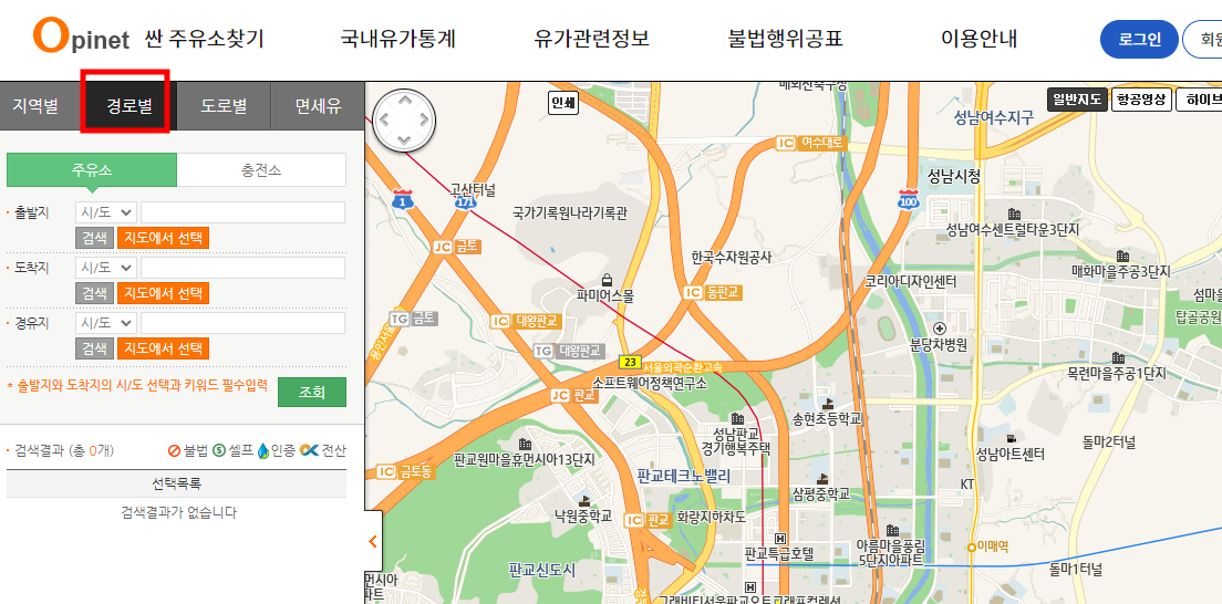 오피넷 싼 주유소 찾기 홈페이지유가정보 서비스 앱 설치방법
