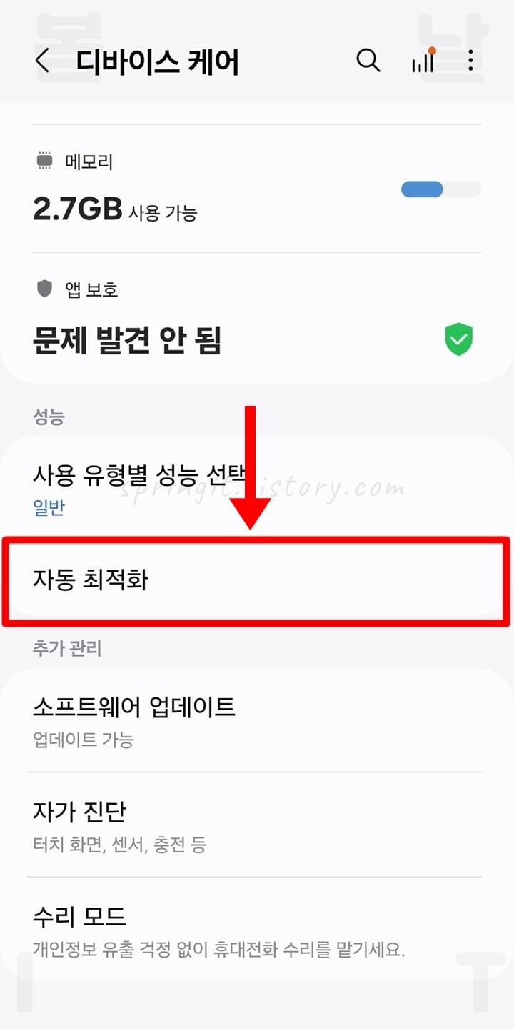 갤럭시 자동 재부팅 설정 방법 2가지 자동 재시작 켜기 끄기 봄날의아이티