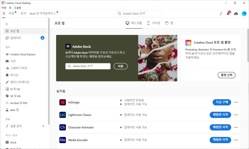 GenP 2.7을 이용한 어도비 제품 인증 방법