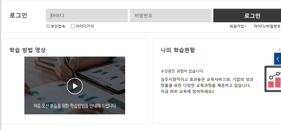 공동주택관리교육 사이버연수원 https://eduapt.hunet.co.kr