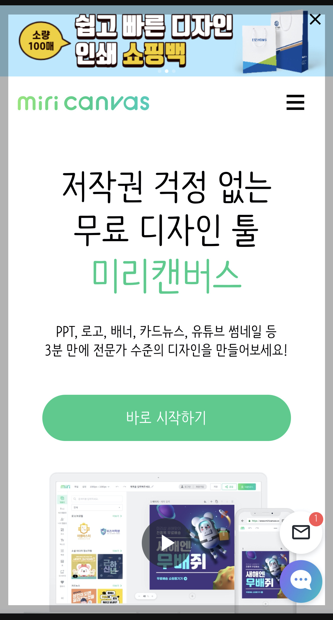 무료 이미지 편집 웹사이트 에서 핸드폰으로 유튜브 썸네일 만들기