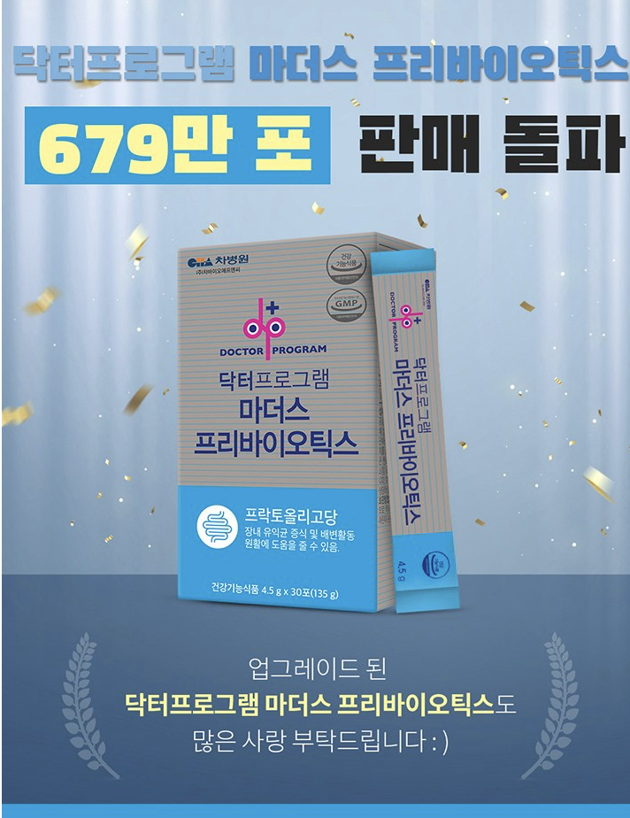 프로바이오틱스 유산균이란 유산균 종류와 효능 알아보기