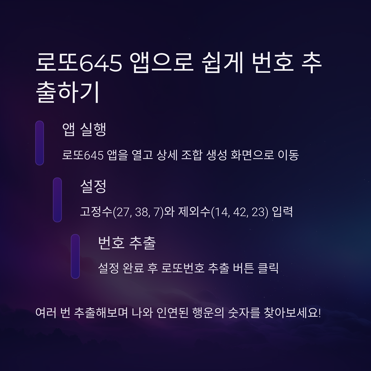 이번 주 로또645 예상 1160회 당첨번호 분석 및 추천 5주간 출현 빈도 상위 27 38 7 포함 조합법 로또 1등