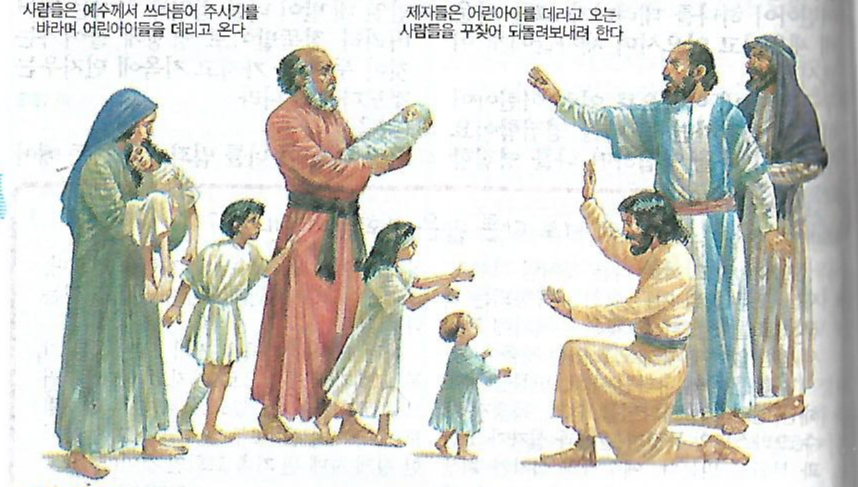 남순자 물오리의 블로그입니다 어린아이 마가복음