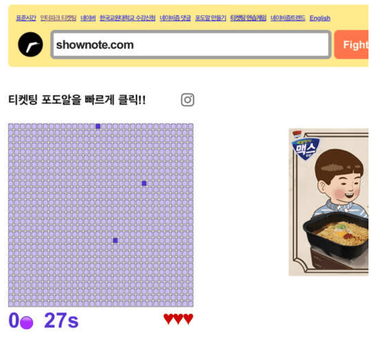 인터파크 티켓팅 성공방법 예매 꿀팁 취소표 시간