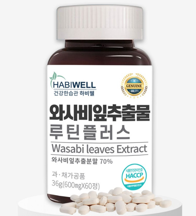 와사비잎 추출물 효능 부작용 복용법은 와사비 다이어트 효과