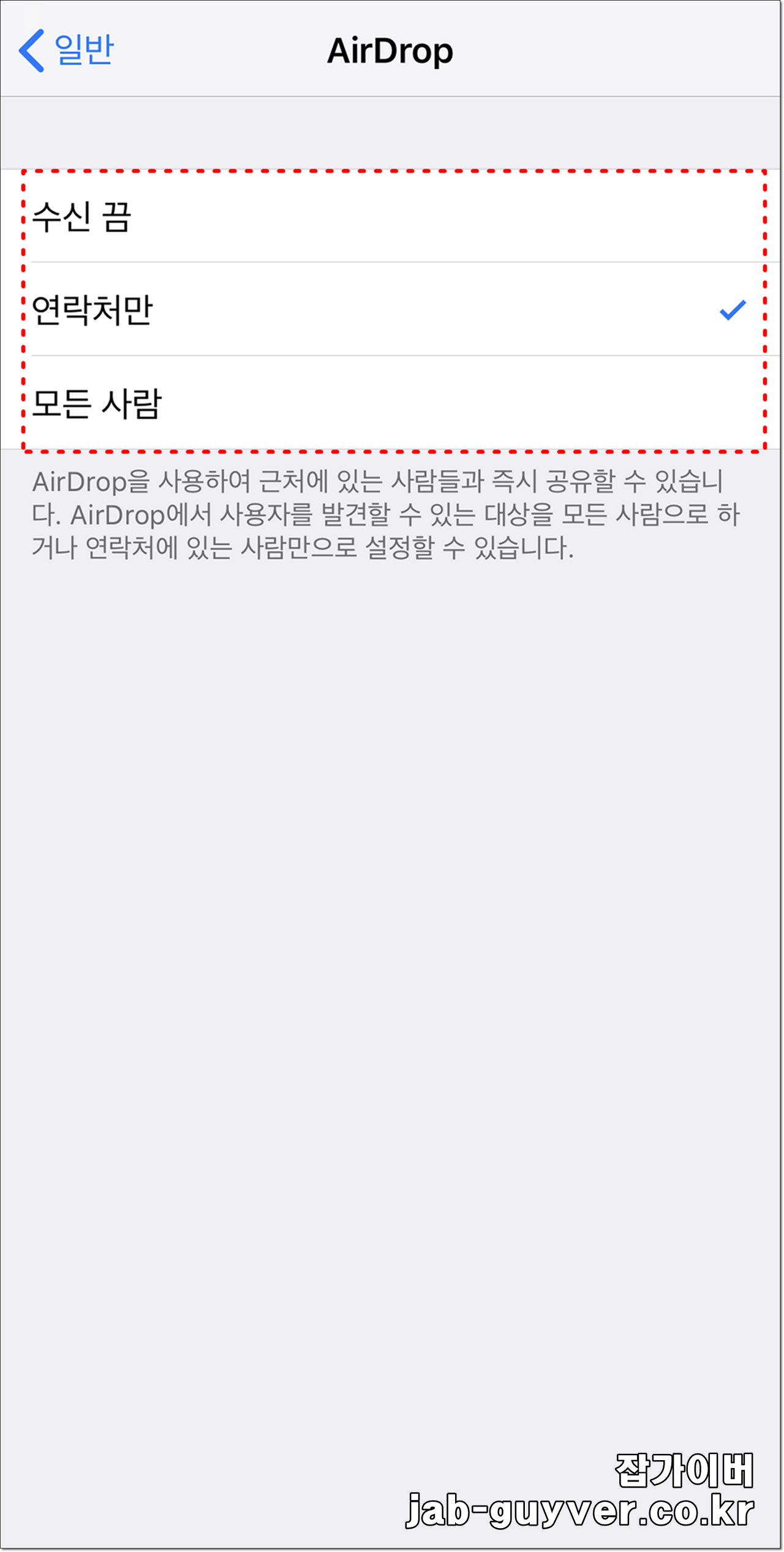아이폰 에어드롭 이름변경 Airdrop 연결방법
