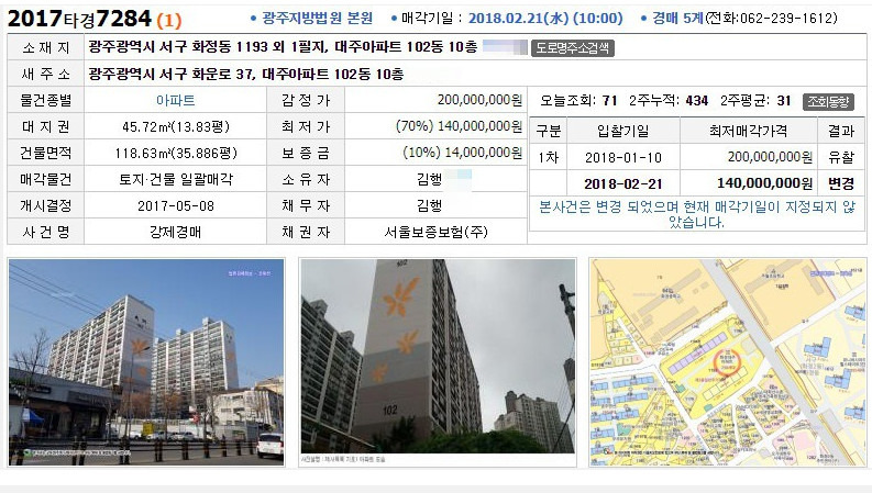 가등기소유권이전청구권가처분 등기의 말소방법