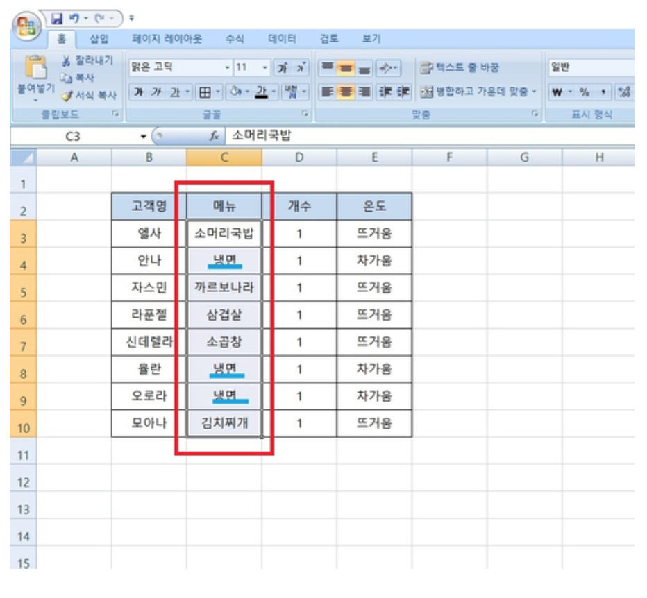 엑셀 중복값 찾기 쉽게 배우기 단축키