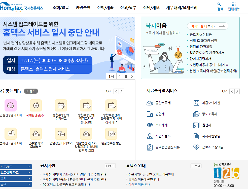 간이사업자 개인사업자 등록 신청 절차 알아보기
