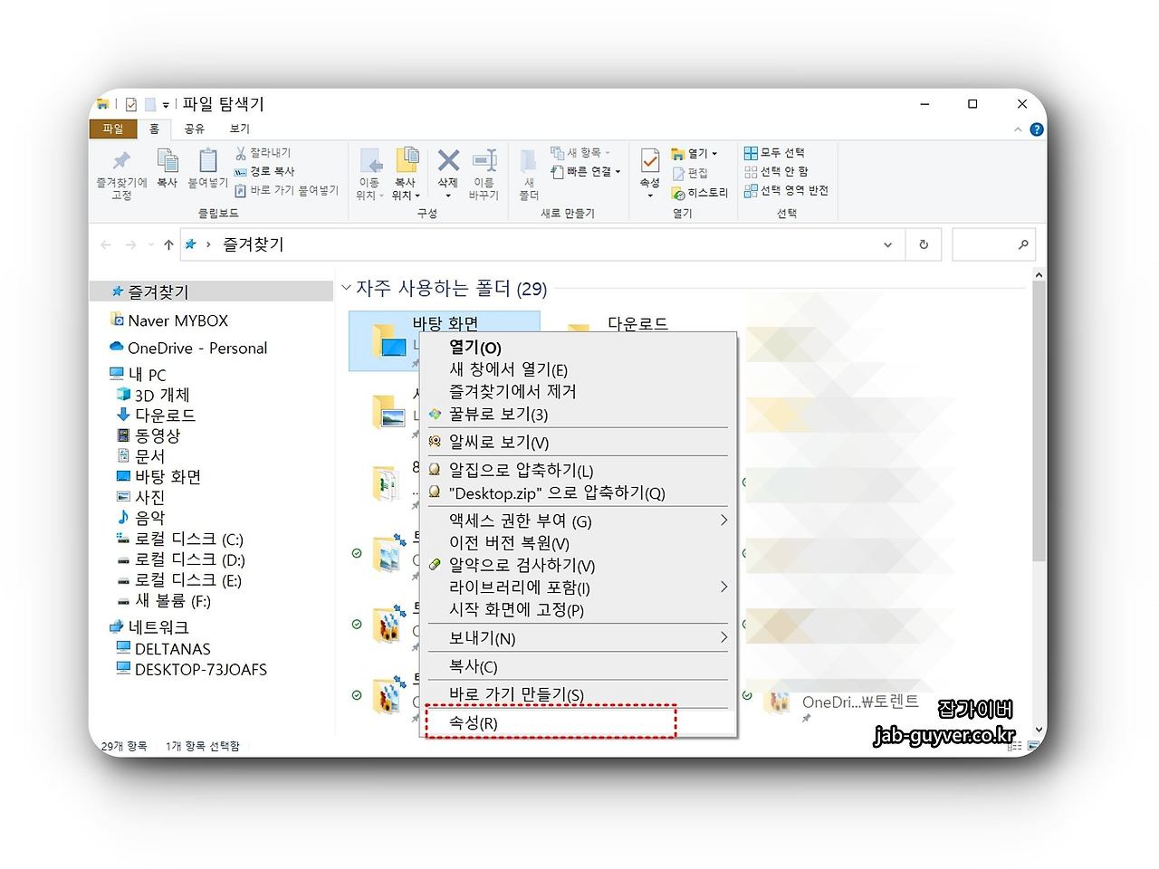 사용중인 폴더 및 파일 삭제 안될때 강제 지우는 방법