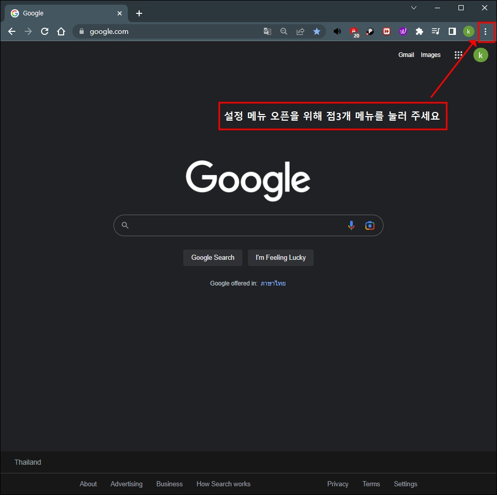 크롬 브라우저 언어 변경 방법 한글 메뉴로 변경하는 방법