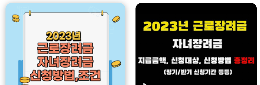 근로장려금및 자녀장려금 챙겨받자