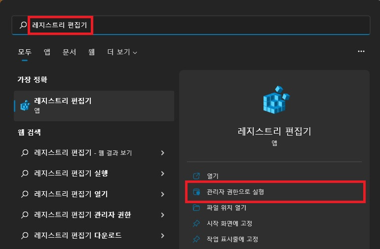 윈도우11 작업표시줄 아이콘 크기 변경 방법