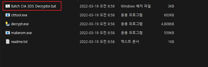 3DS Citra - CIA 디크립트 해결
