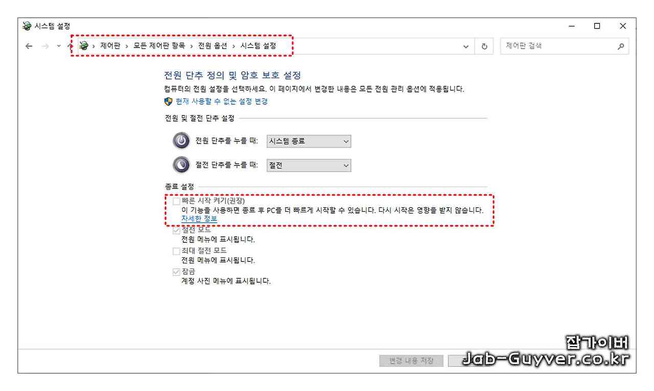 C드라이브 저장공간 부족 최대절전모드 끄기 Hiberfilsys 활성화