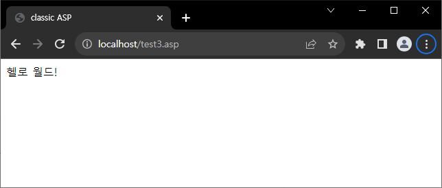 classic ASP 한글 깨지는 경우, 뷁