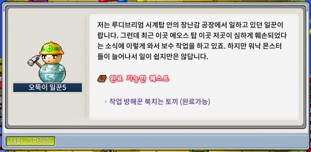 작업 방해꾼 북치는 토끼