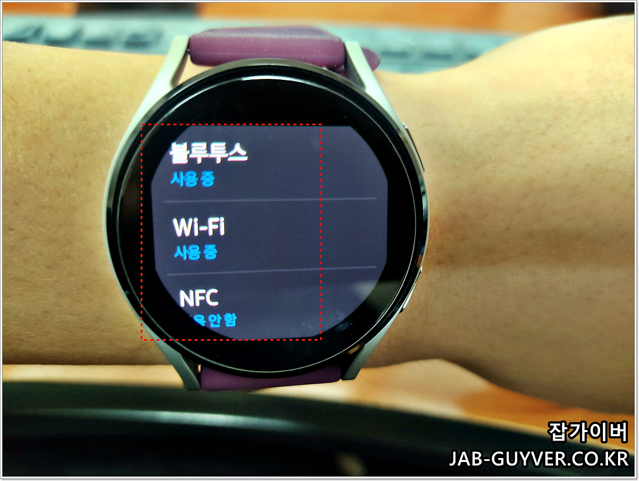 갤럭시워치4 와이파이 연결 블루투스 Nfc 사용