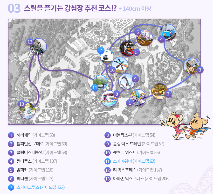 에버랜드 준비물 사파리부터 놀이기구까지 동선 추천어린이놀이기구 키제한