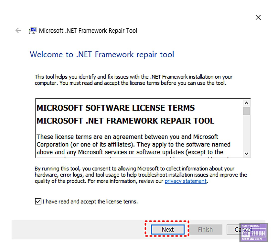 닷넷 프레임워크 실행오류 Net Framework 삭제 후 재설치
