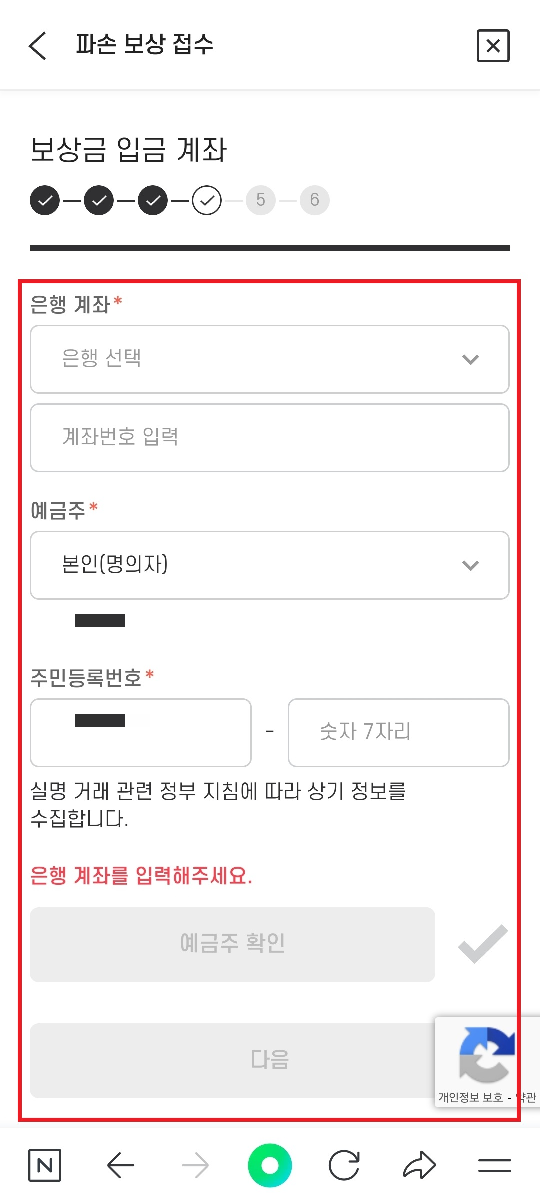 Sk 핸드폰 파손보험처리 방법 초간단 T 올케어 보험 청구