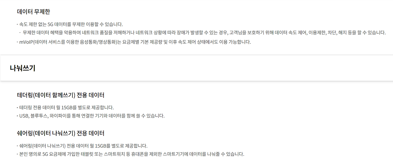 아이폰에서 PairVPN으로 테더링,핫스팟 제한 풀기