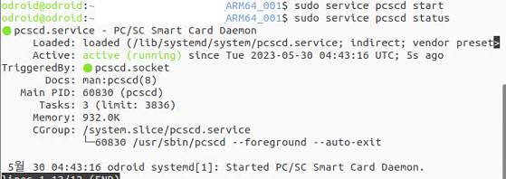 [Ubuntu] 'the smart card resource manager is not running' 에러