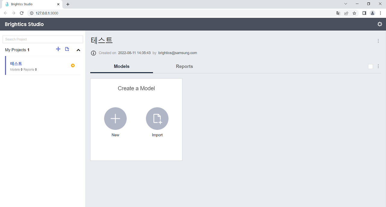 [ProDS] Brightics Studio 설치