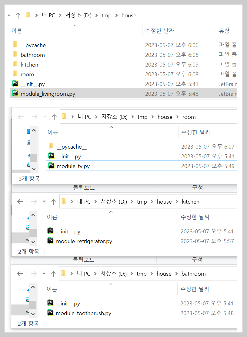 5 3패키지 기초 모두의 파이썬1 파이썬 따라하기