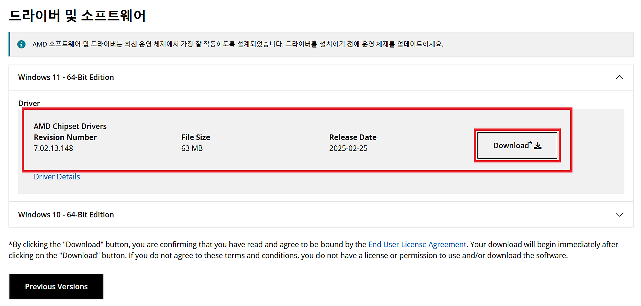 Amd 라이젠 메인보드 칩셋 드라이버 다운로드 및 설치