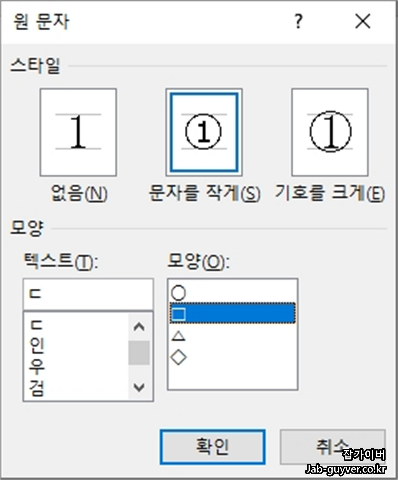 워드 네모안에 V 체크 특수문자 ☑ 사용방법
