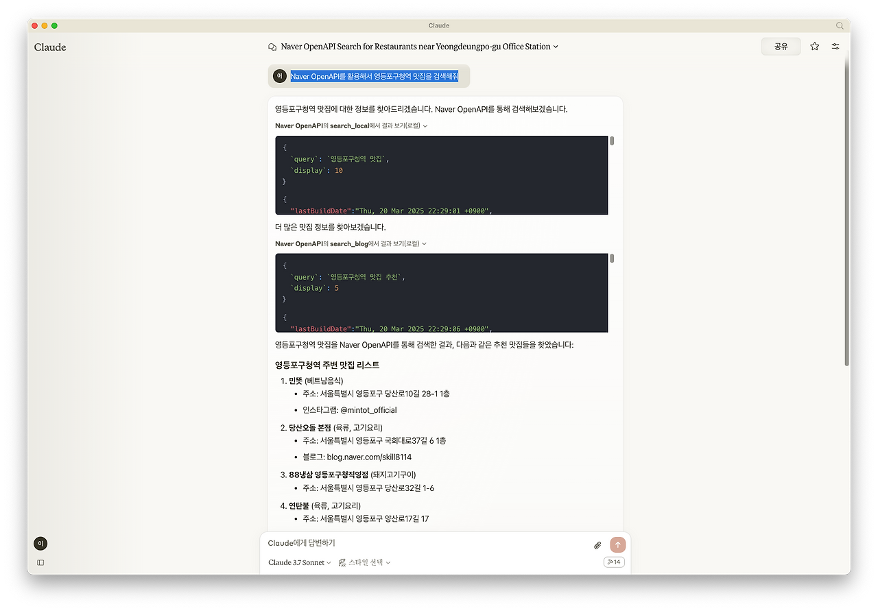 MCP(Model Context Protocol)이 뭐길래? 실습편 — DEV.DY