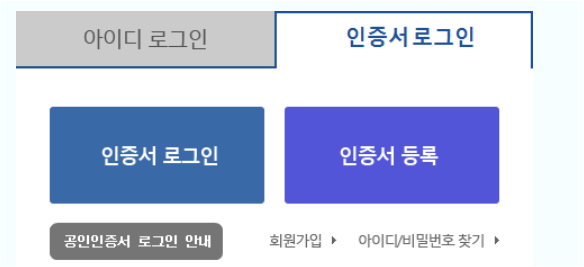 산림청 산림교육원 사이버교육센터 (https://forest.nhi.go.kr)