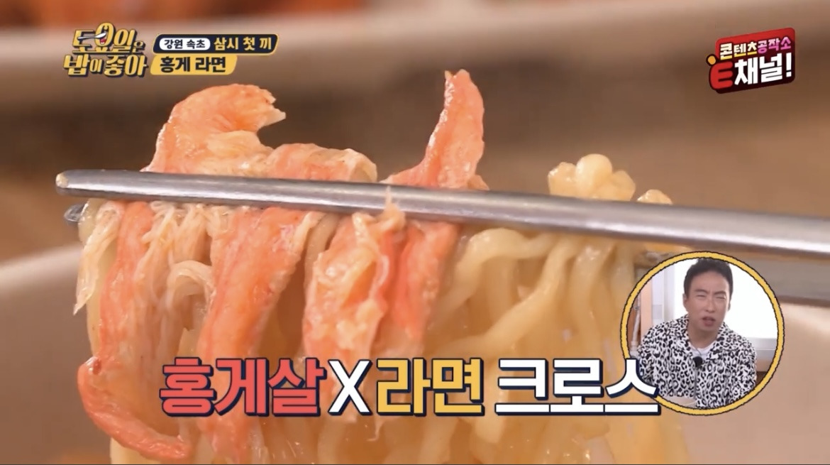 토요일은 밥이좋아 토밥즈 속초 홍게라면 홍게살전 맛집 어디 속초6미 39회