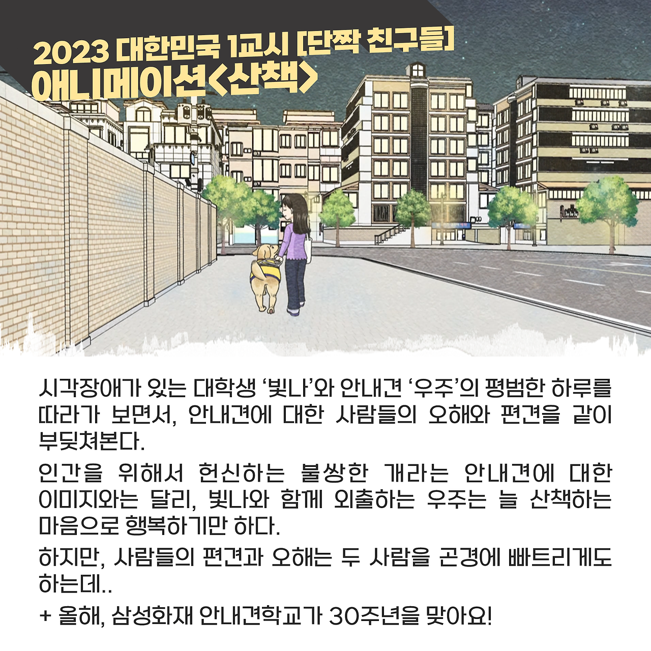 🎁특산품🎁 2023 대한민국1교시📚 연계 그림책을 소개해요 2탄👧👦