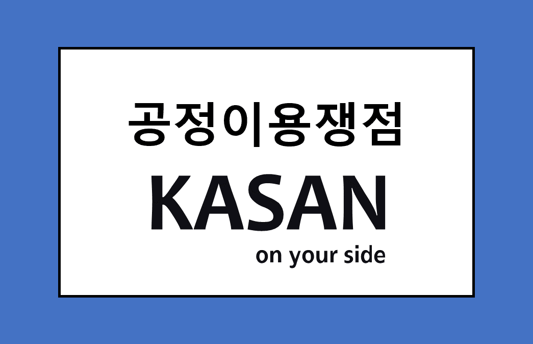 저작권침해 예외 저작물 공정이용 판단 온라인 도서대여점의 책 표지 일부 속지 포스팅 저작권침해 불인정 서울중앙지방법원