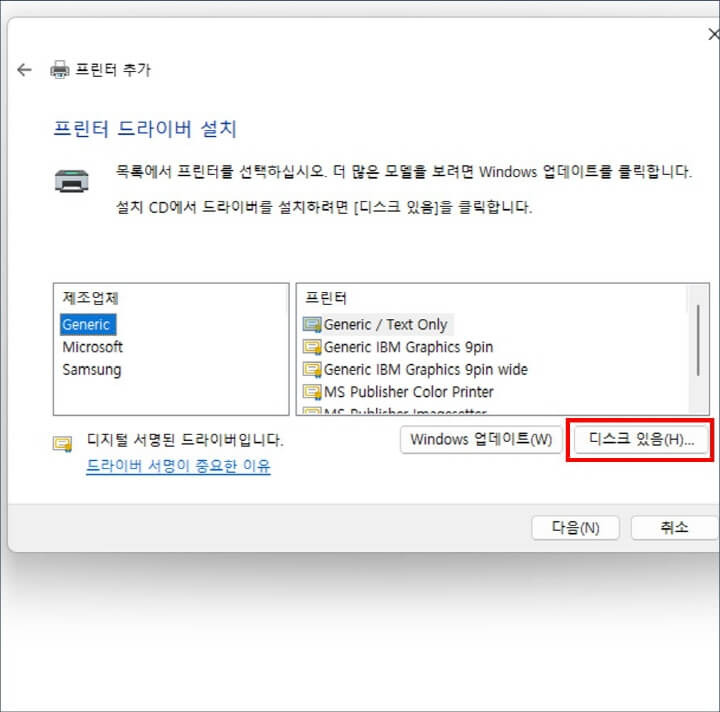 사무실 공유 프린터 설치 안될 때 드라이버 다운받아 설치하기canon 복합기