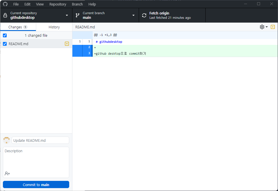 [Git] Github desktop 설치 및 사용법