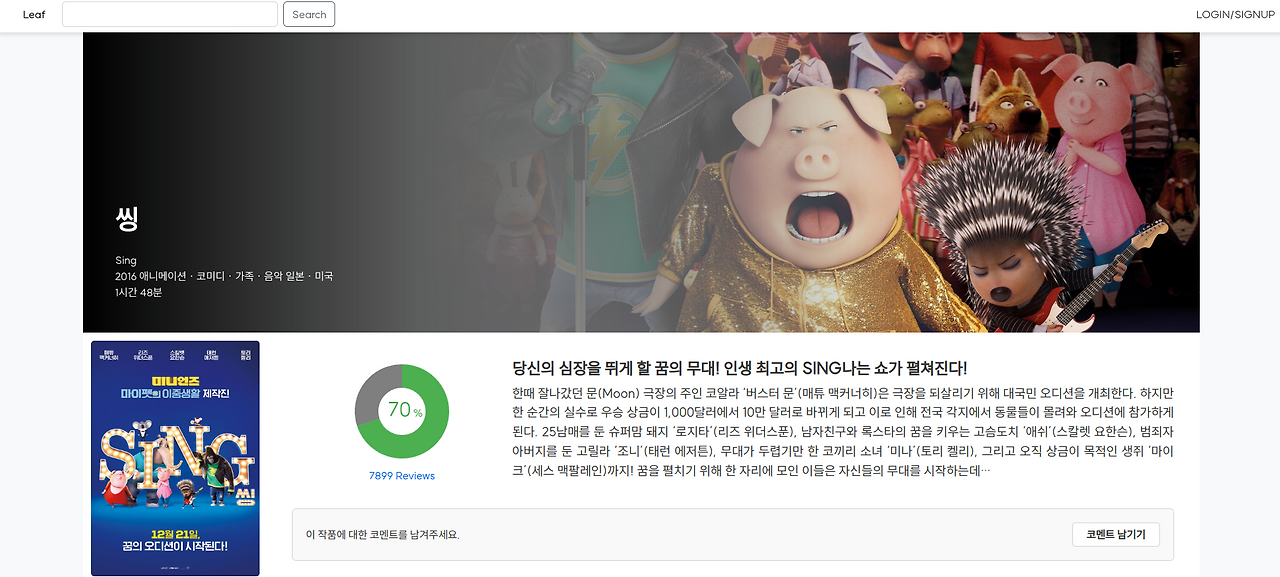 상세페이지 Ui 수정 Chartjs 추가 — 범박사의 코딩 노트