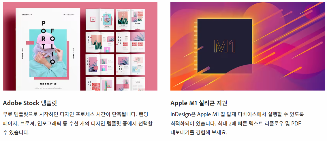 어도비 인디자인 2022 정품인증 크랙 다운로드 Adobe Indesign 2022 다국어한글판