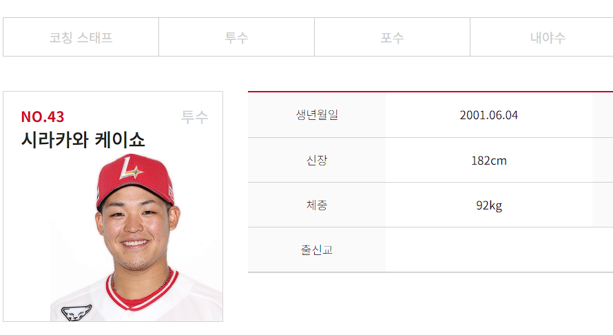 Ssg 쓱 일본투수 시라카와 케이쇼 첫승 그리고 6월최정