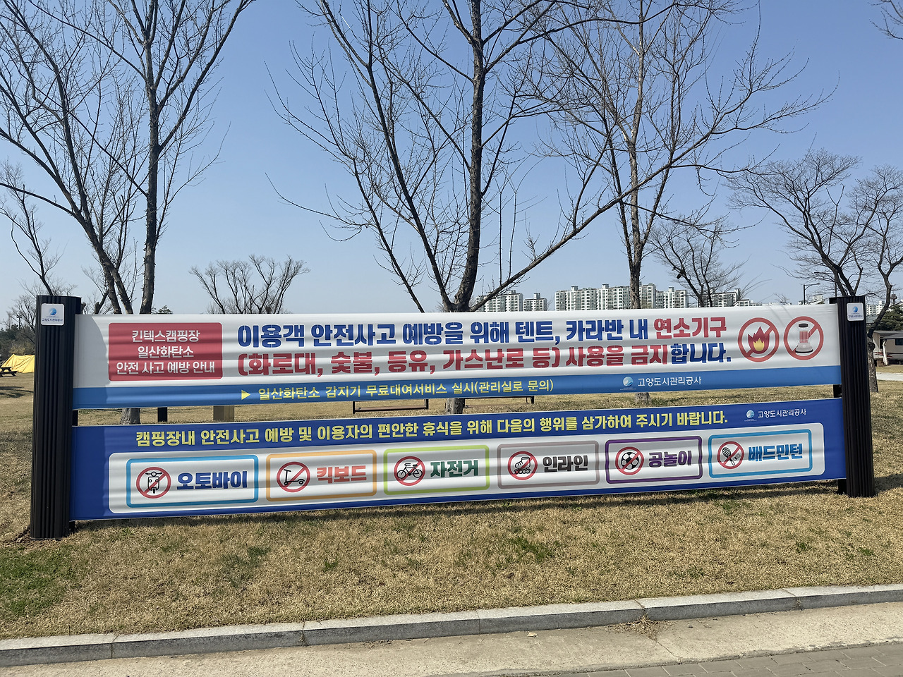 킨텍스 캠핑장 안내 및 예약하기 카라반존 오토캠핑존 시민가족캠핑존