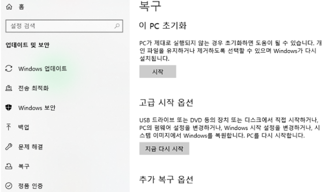희망봉 지정한 카탈로그 파일에 대한 해시가 없습니다 장치 드라이버 설치 안됨