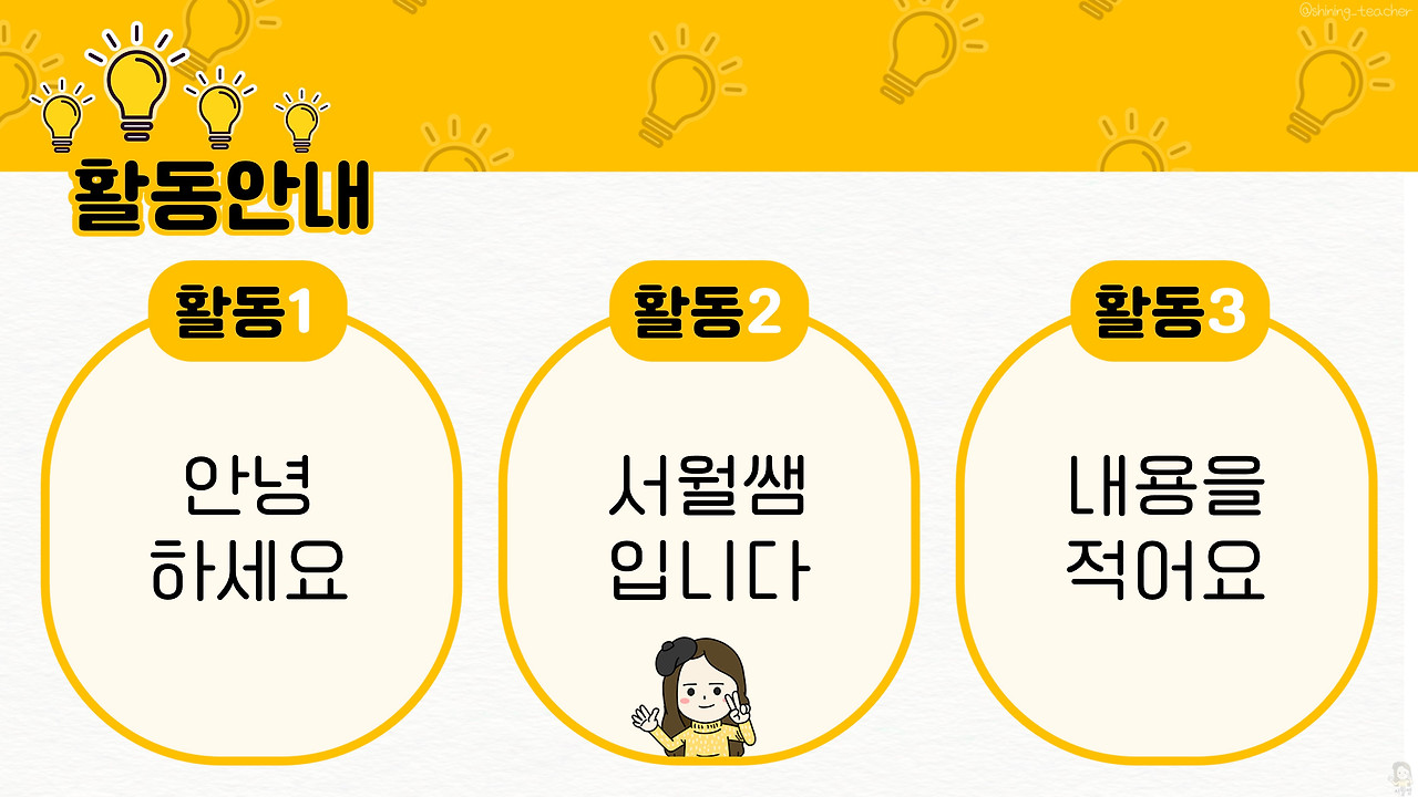 모여봐육 Pptand활동지 템플릿 무료 나눔