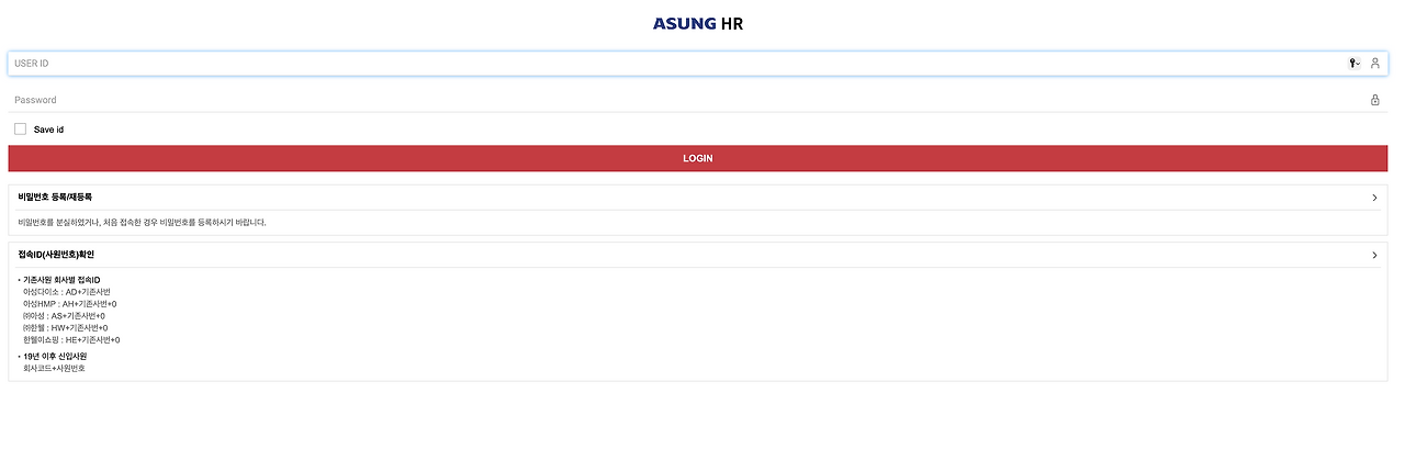 ASUNG 아성다이소 HR (hr.asungcorp.com)