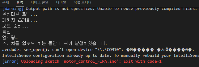 [VS Code, Arduino] 시리얼 모니터(Serial Monitor)에 입력(input)하기