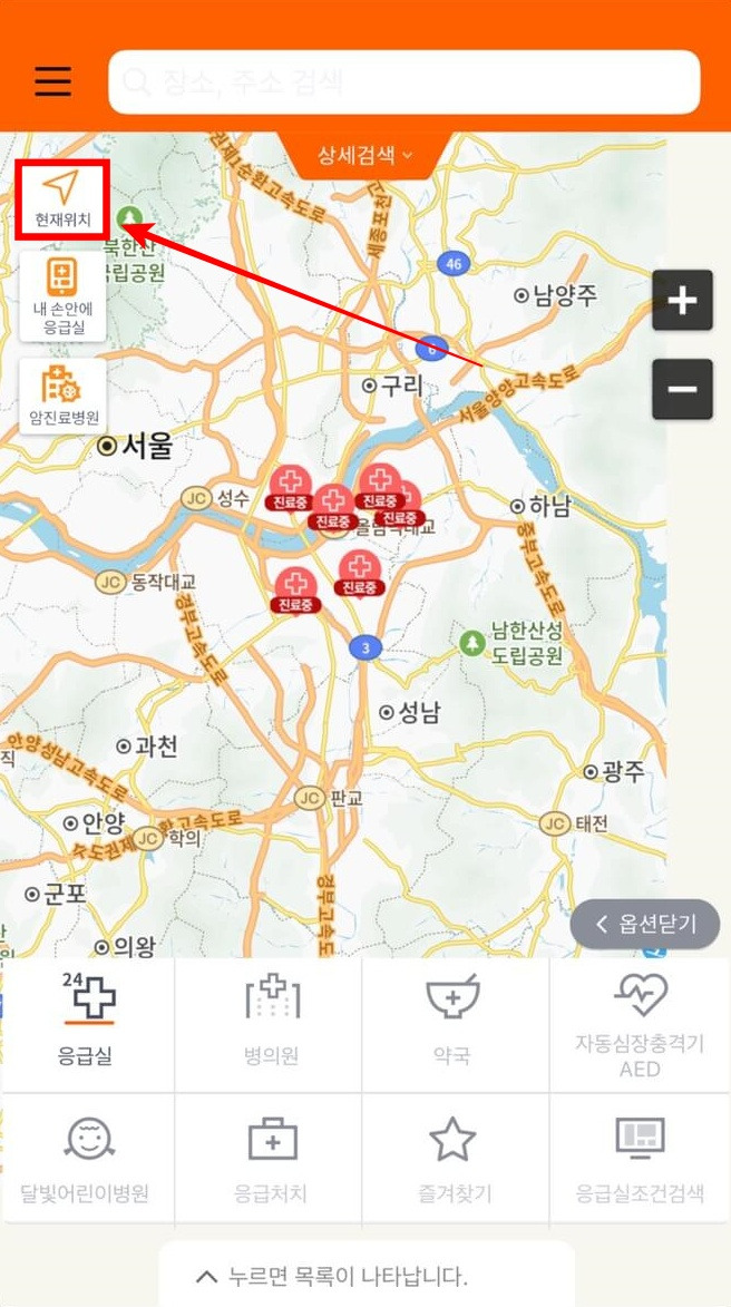 응급의료포털 E Gen 사이트 이용 방법 응급의료정보제공