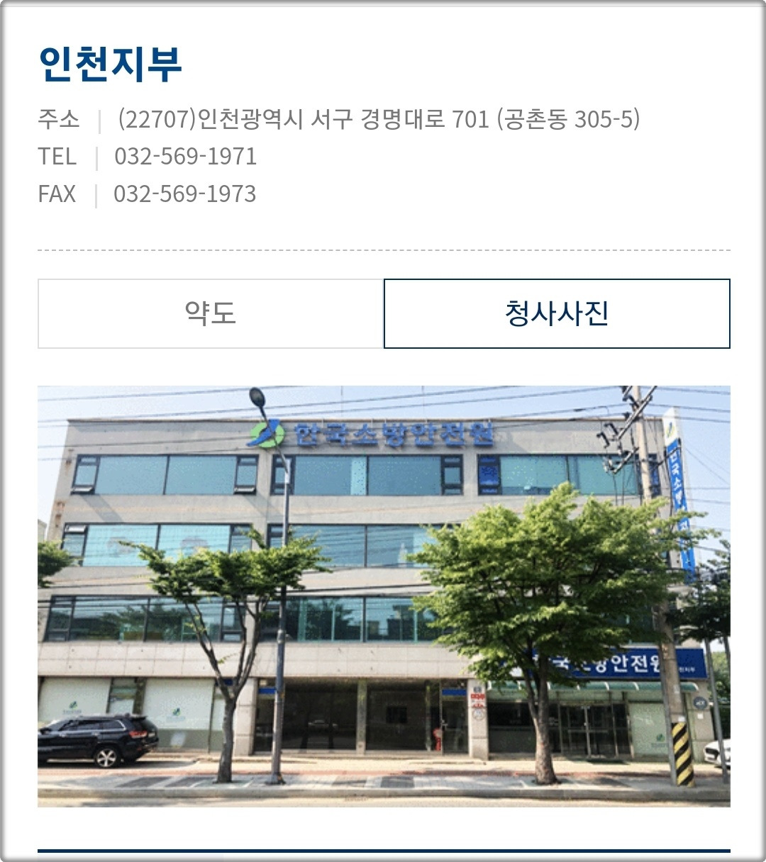 위험물 안전관리자 대리자 교육신청 방법 Ft 위험물 대리자 자격과 지정사유