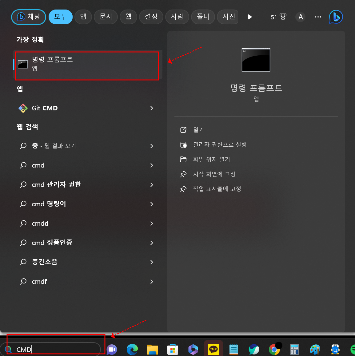 Lg그램 노트북 배터리 용량수명 확인 및 성능수명 늘리기